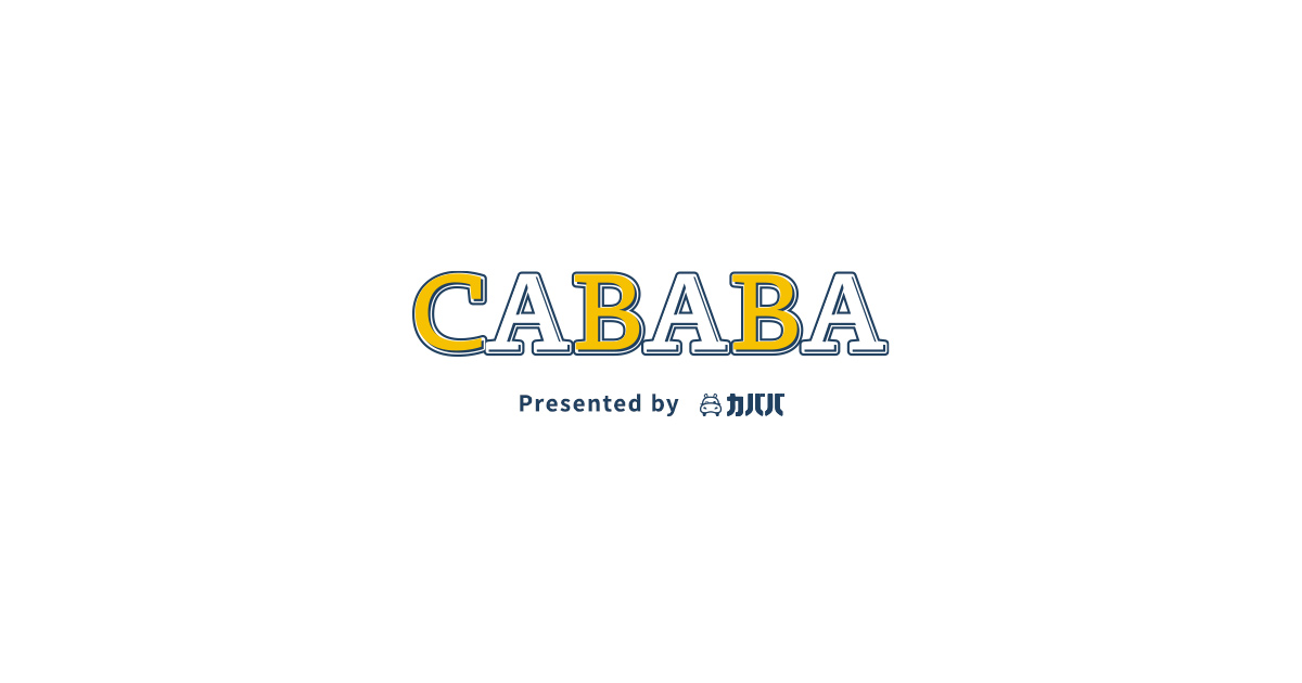 検索結果 – CABABA - 自動車フリマ（車の個人売買）。カババ